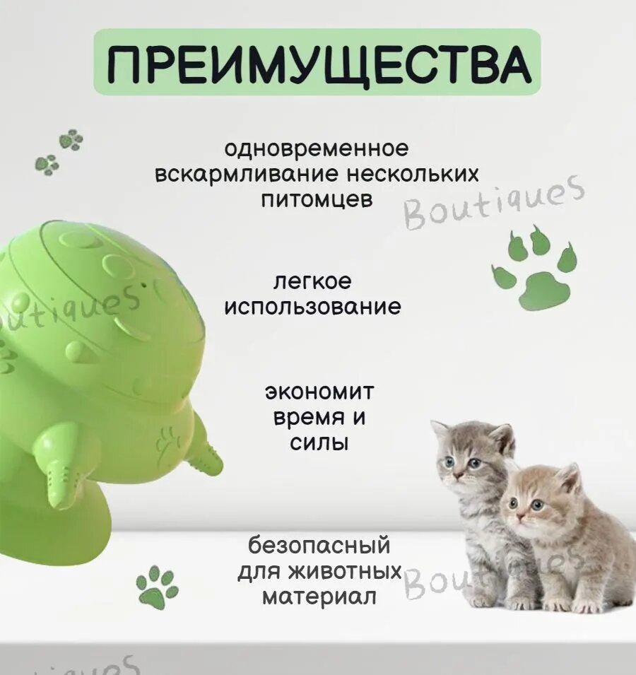 Бутылочка для животных — фото 1