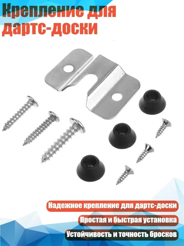 Набор для игры в дартс