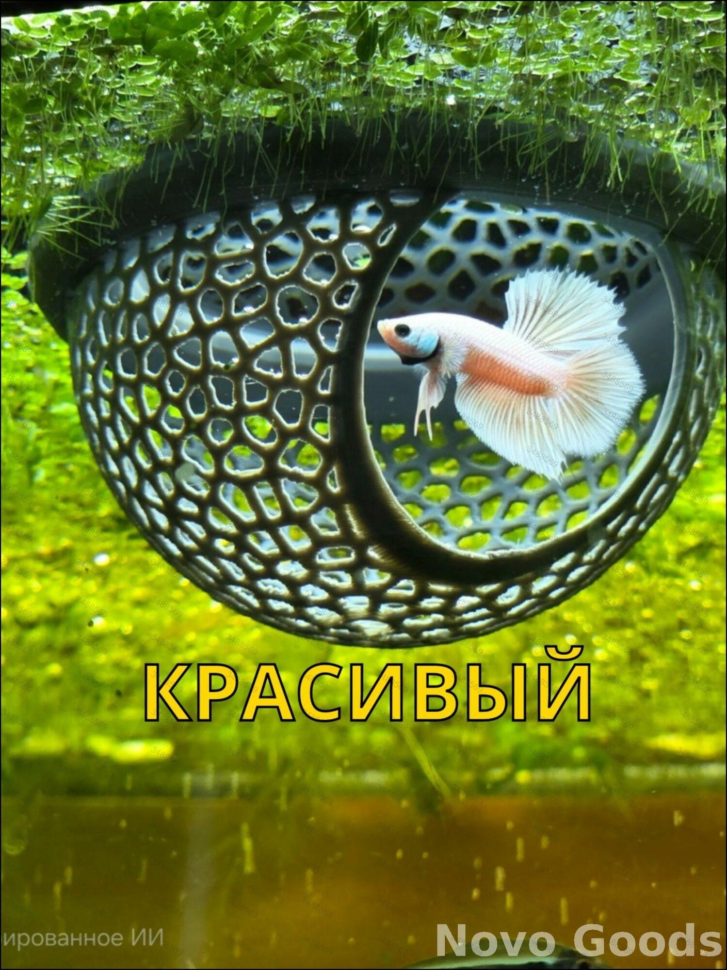 Декорация для аквариума/террариума