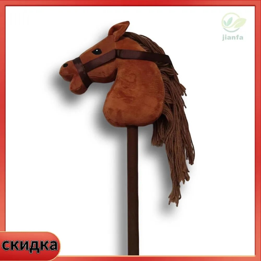 Хоббихорс, 70 см — фото 1