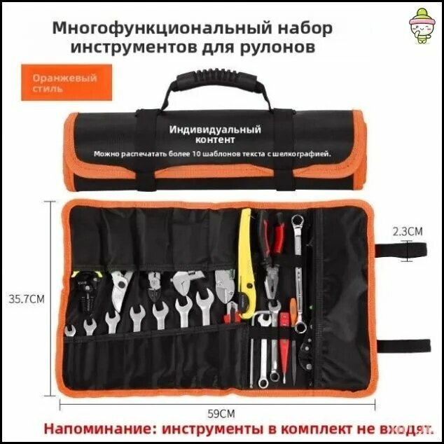 Эксклюзивная черная сумкаскрутка для комплекта инструментов