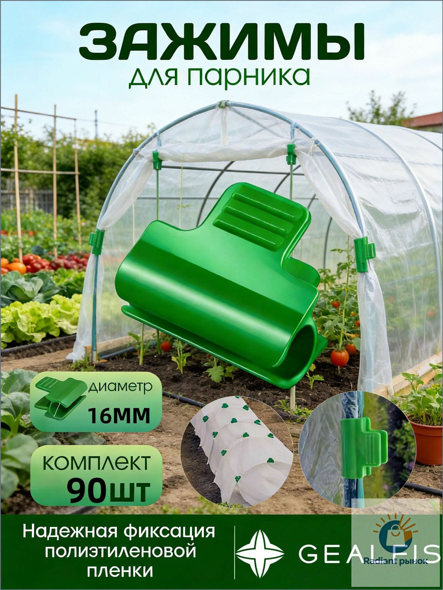 Комплект креплений40 х 30мм, Пластик, 90 шт