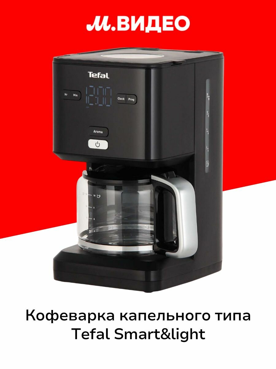 Кофеварка капельного типа Tefal Smart&Light CM600810
