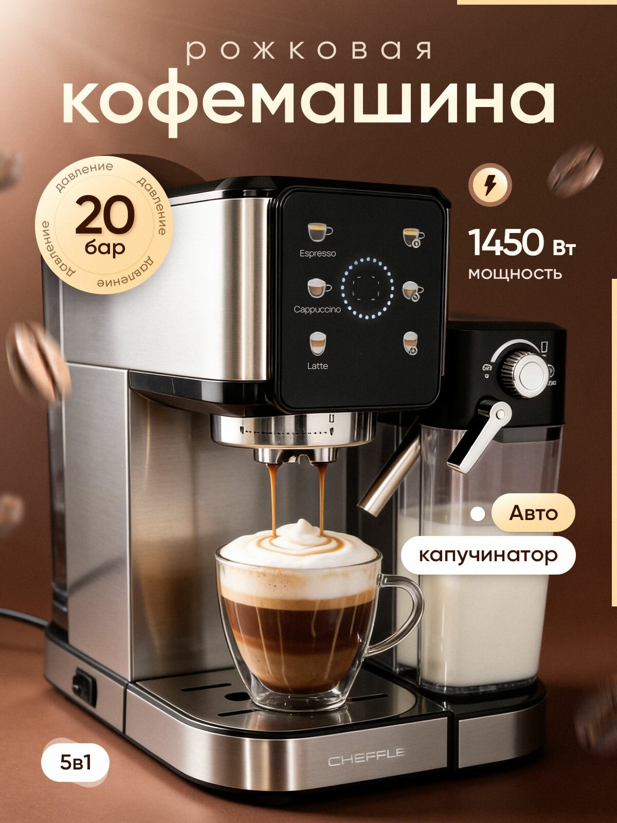 Кофемашина рожковая с капучинатором автоматическая 20 бар Кофеварка рожковая 3 в 1