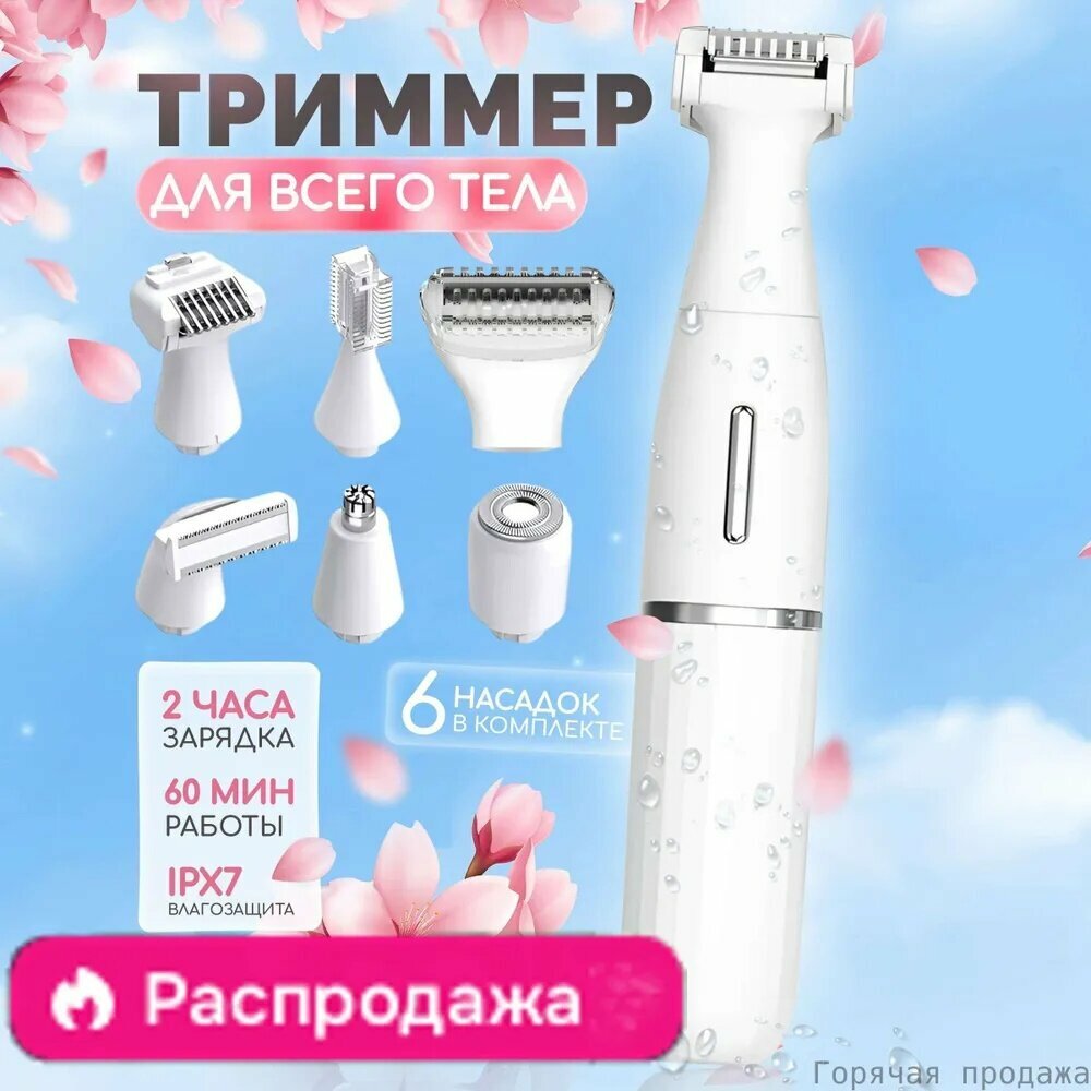 Триммер LS761Y, кол-во насадок 1