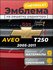 Эмблема автомобильная