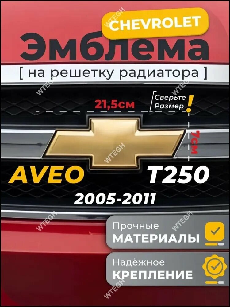 Эмблема автомобильная