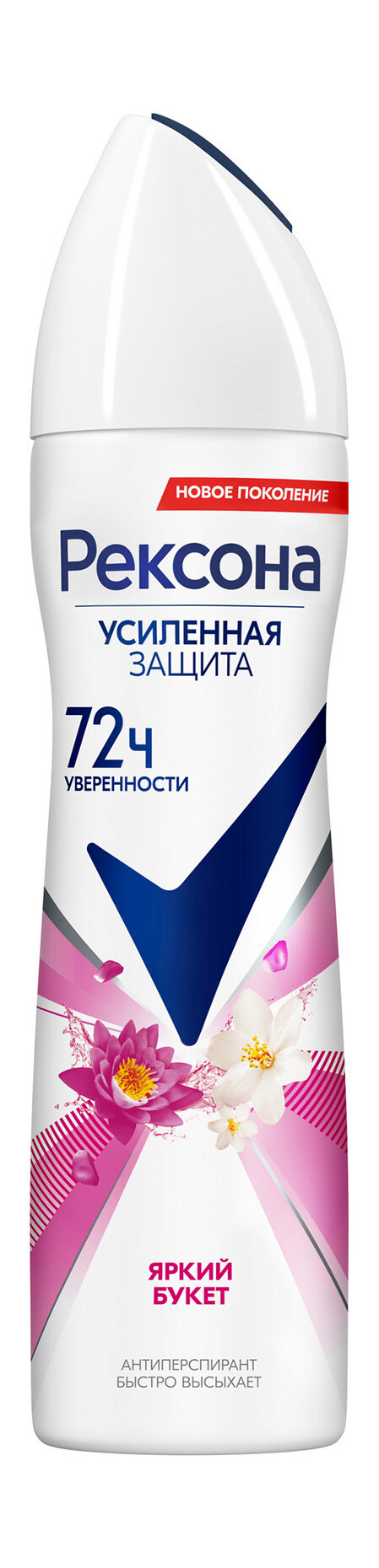 Рексона Антиперспирант спрей Яркий букет, 150 мл