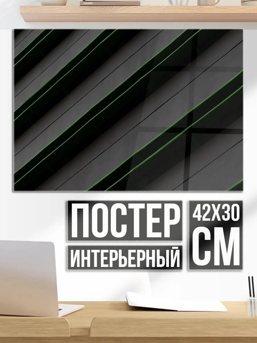 Плакат постер Зеленые полосы