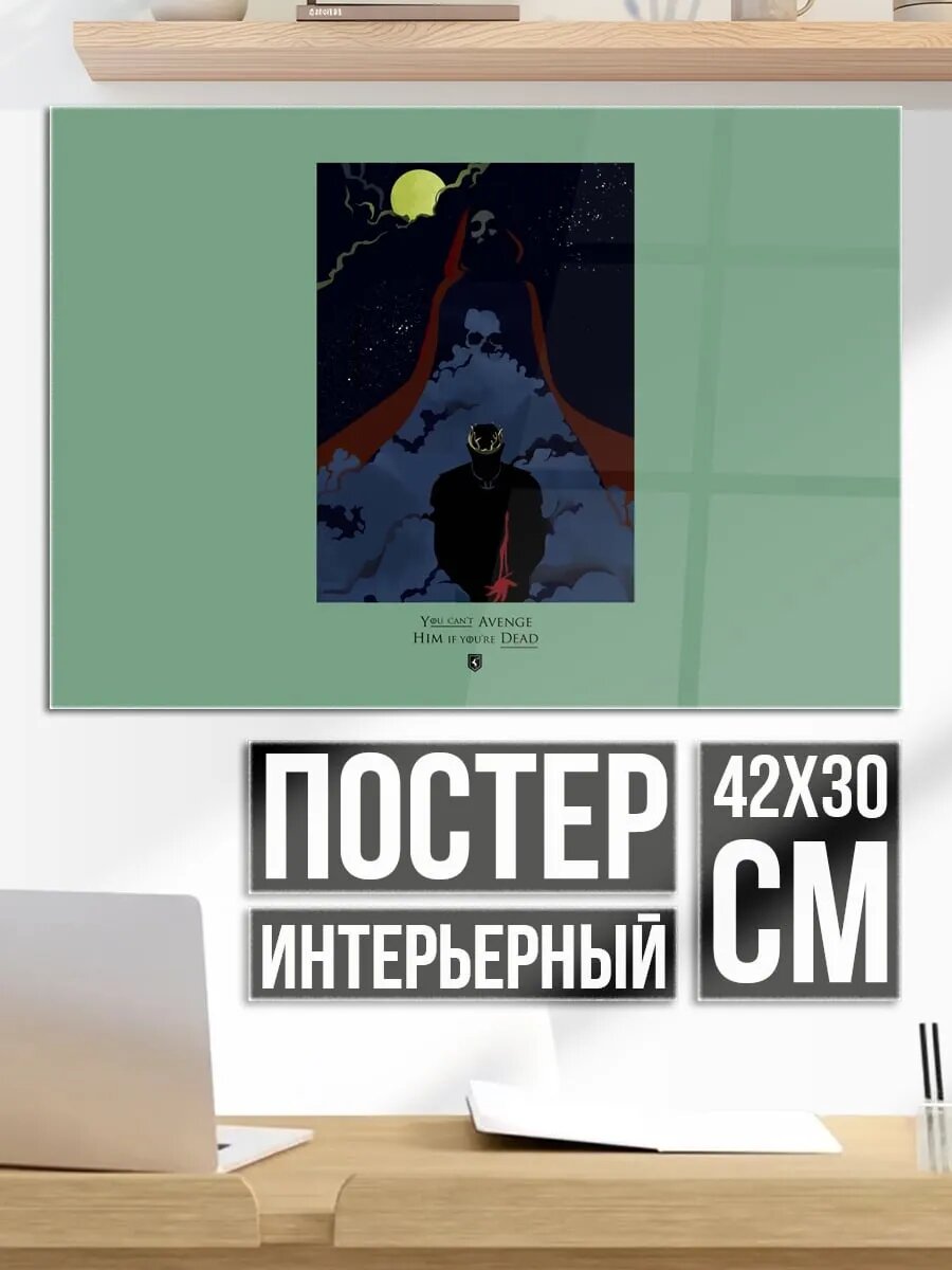 Плакат постер ночной пейзаж