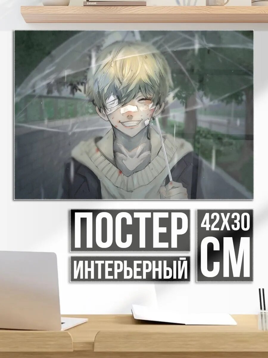 Плакат постер Парень под зонтом