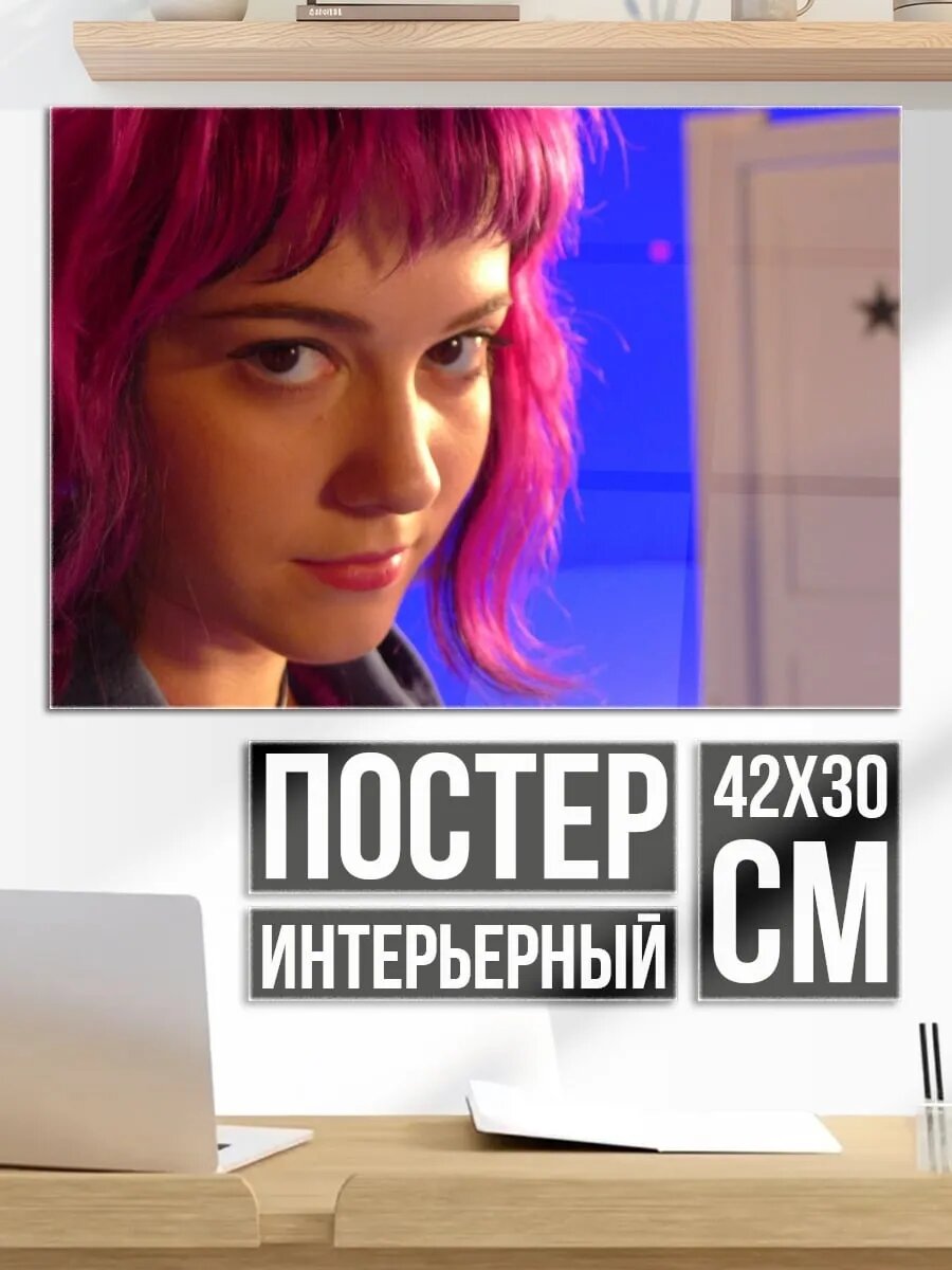 Плакат постер Рамона Флауэрс