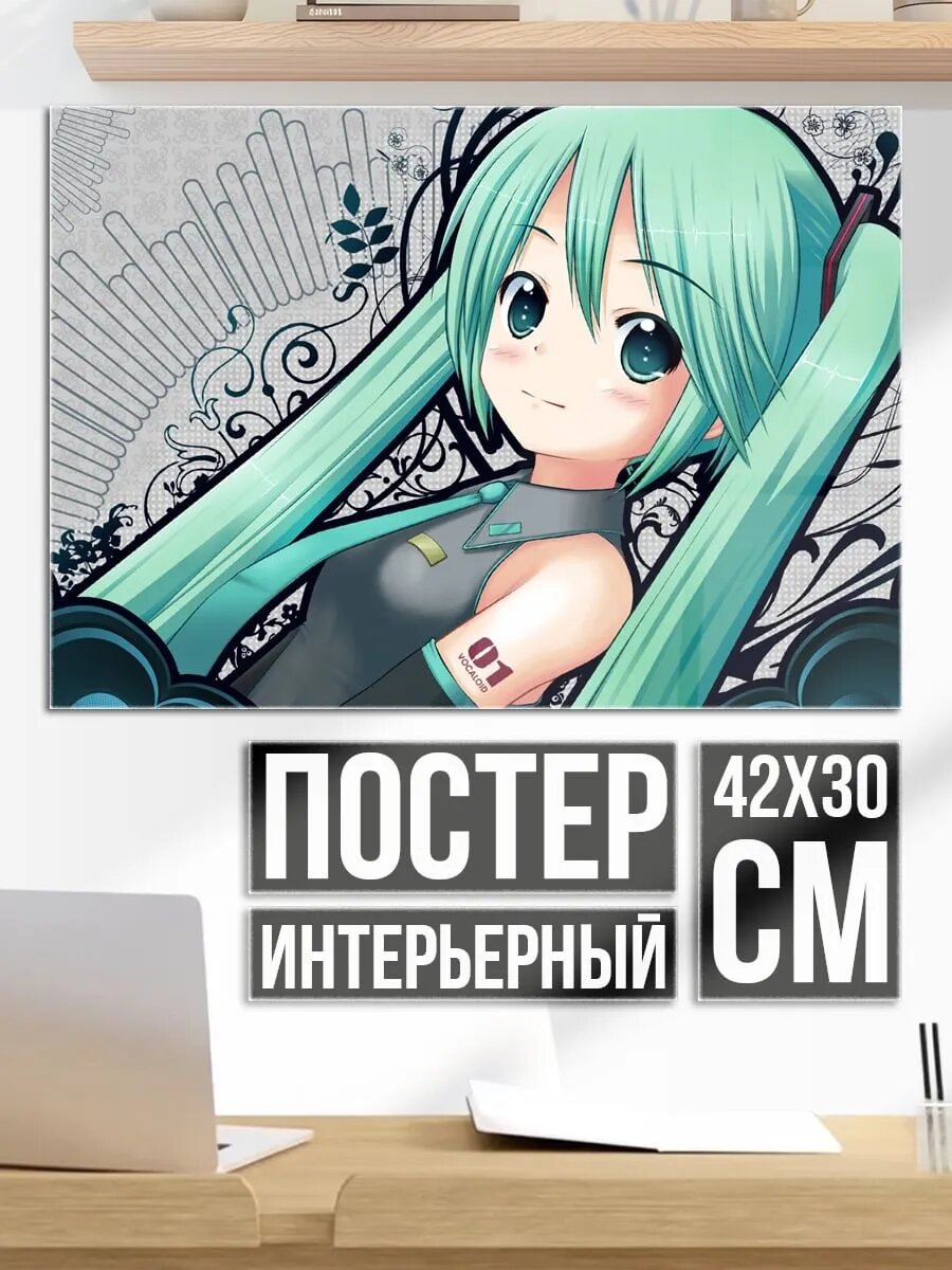 Плакат постер Мику сладкая мелодия