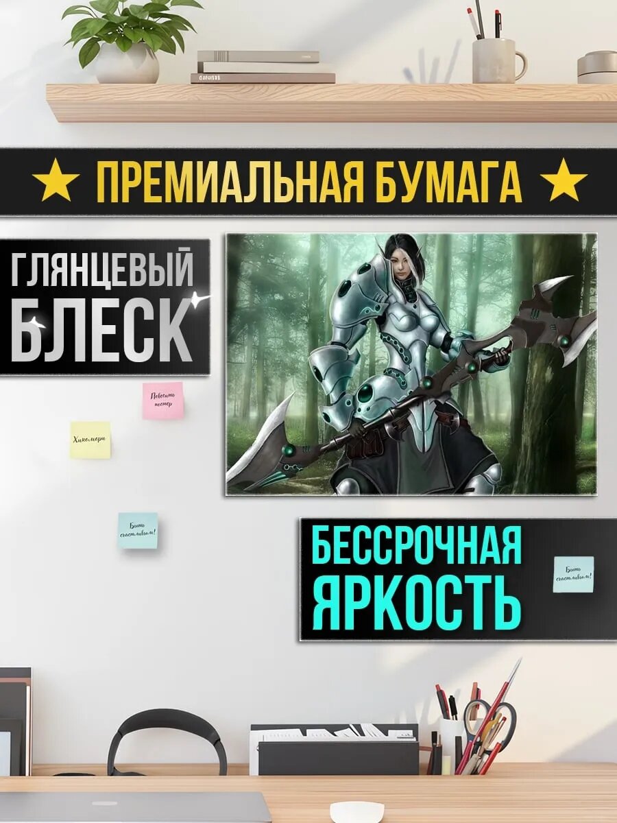 Плакат постер Воительница леса — фото 1