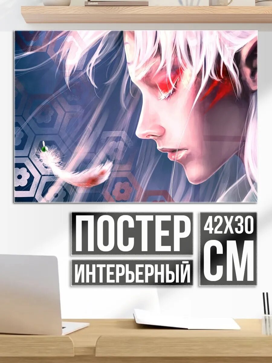 Плакат постер Эльфийский принц