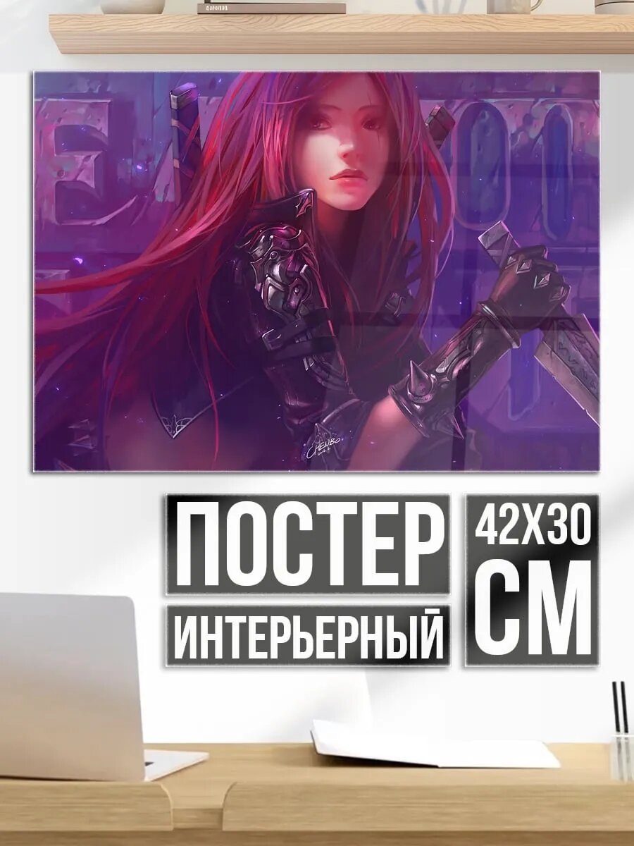 Плакат постер Девушка с красными волосами