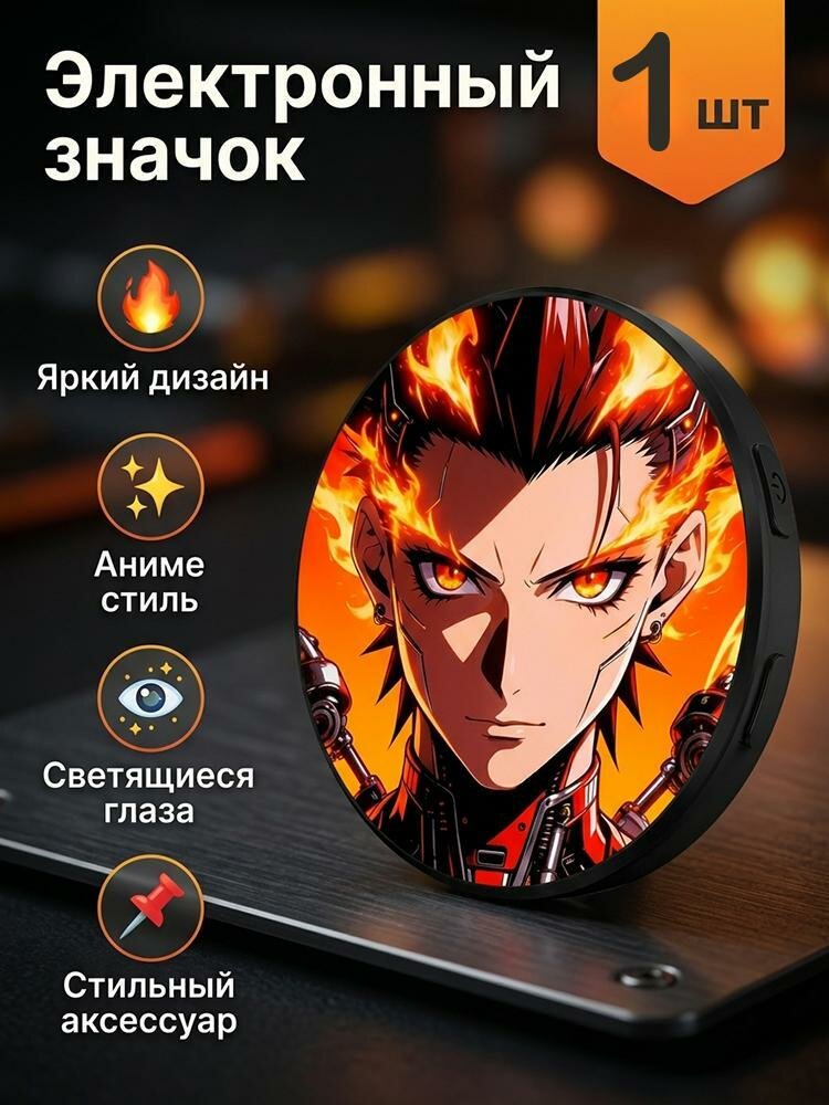 Электронный значок