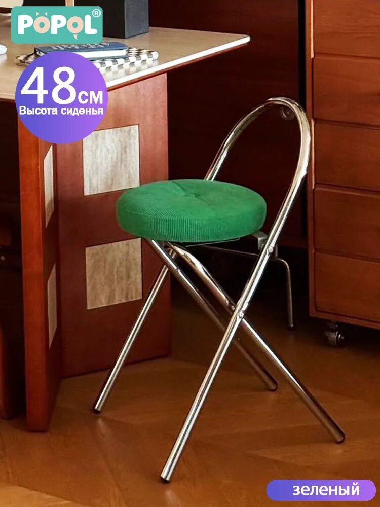 POPOL Стул откидной, 2 шт.