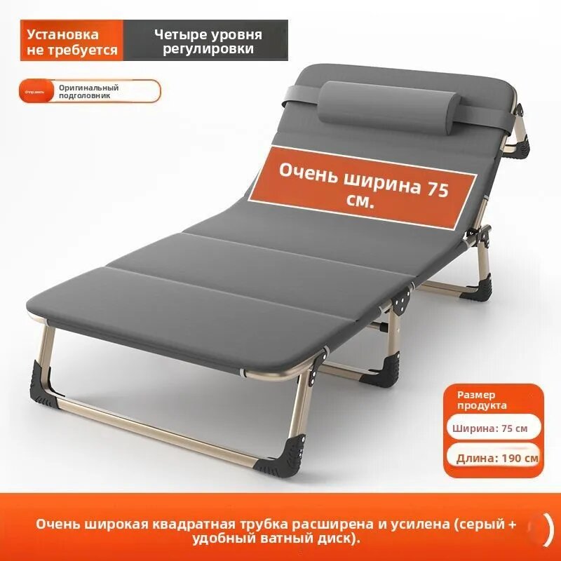 Шезлонг складной с регулировкой спинки и подголовником, ширина 75 см, длина 190 см, светло-серый