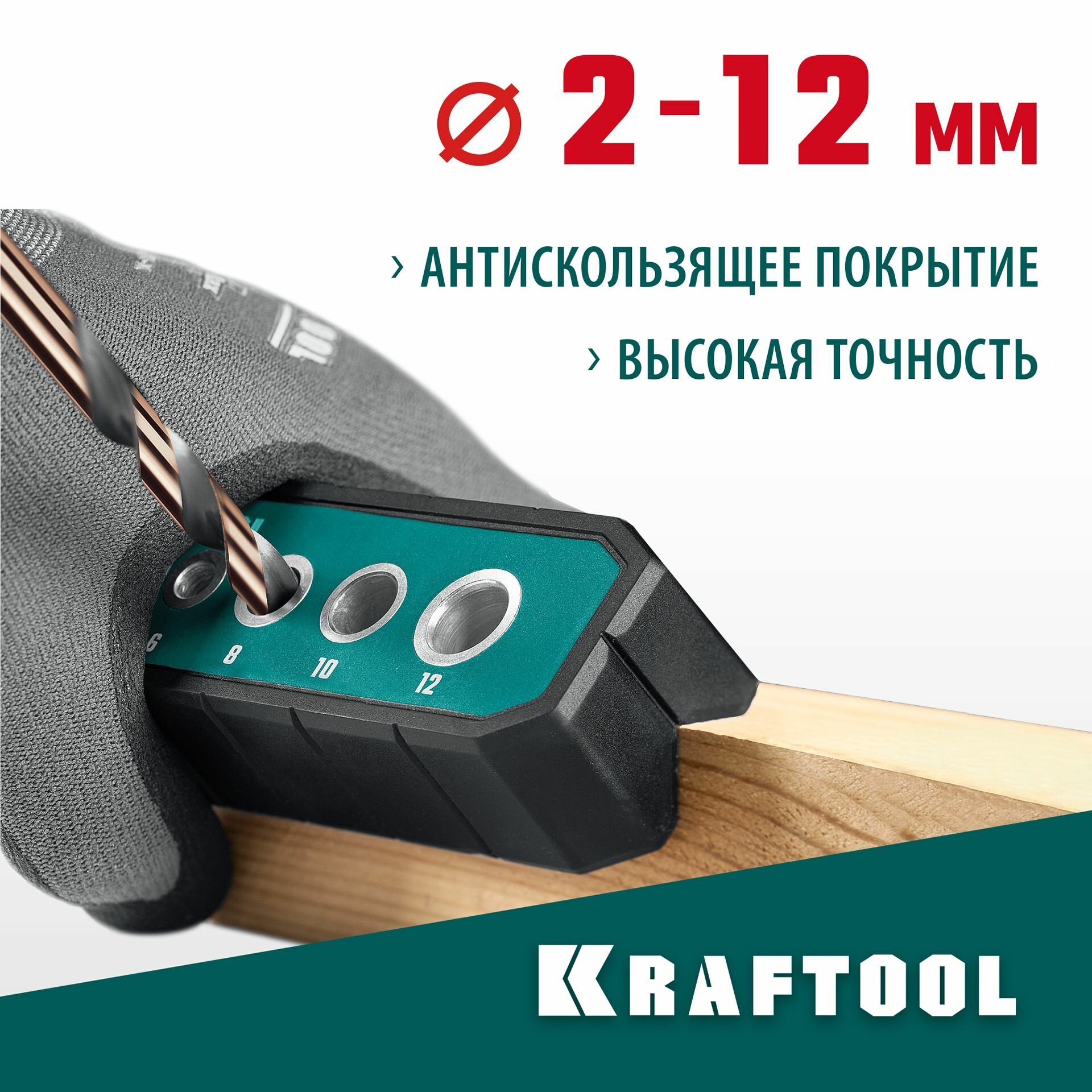 Кондуктор для сверления под углом 121 KRAFTOOL , 30073