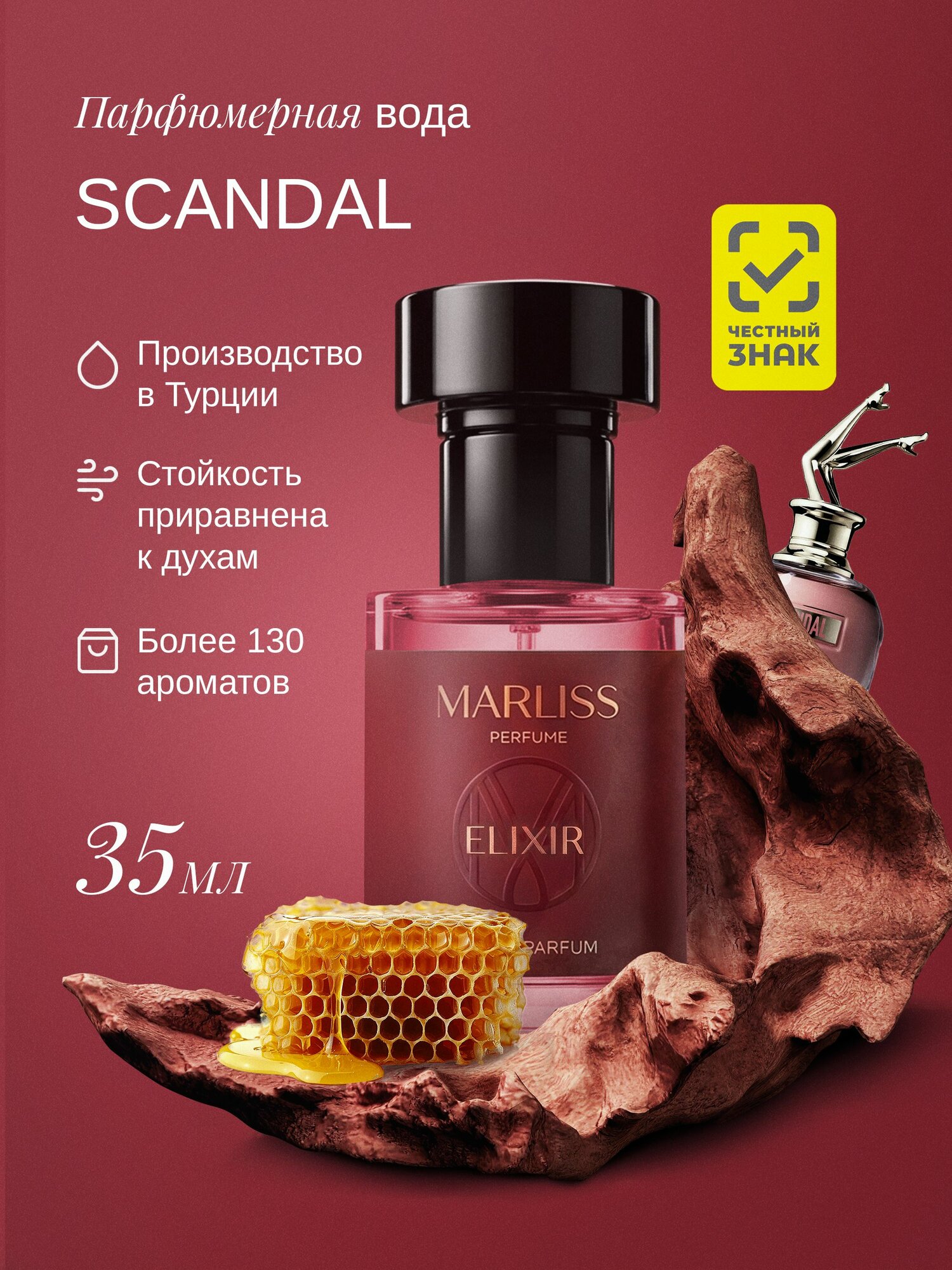 SCANDAL скандал духи женские парфюм аромат для нее