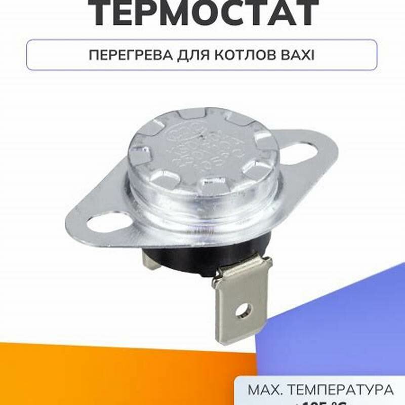 Предельный термостат перегрева ECO NOVA, 103°, с разборки
