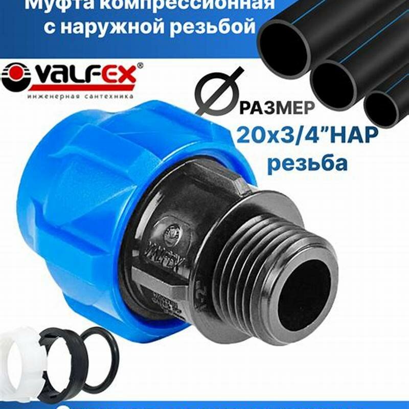 Муфта с наружной резьбой для труб ПНД, ⌀ 40 × 1¼"