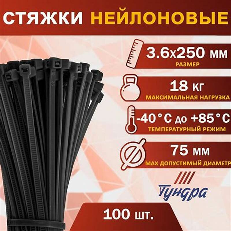 Хомут нейлоновый, 100 × 2,5 мм, 100 шт, чёрный, Proconnect