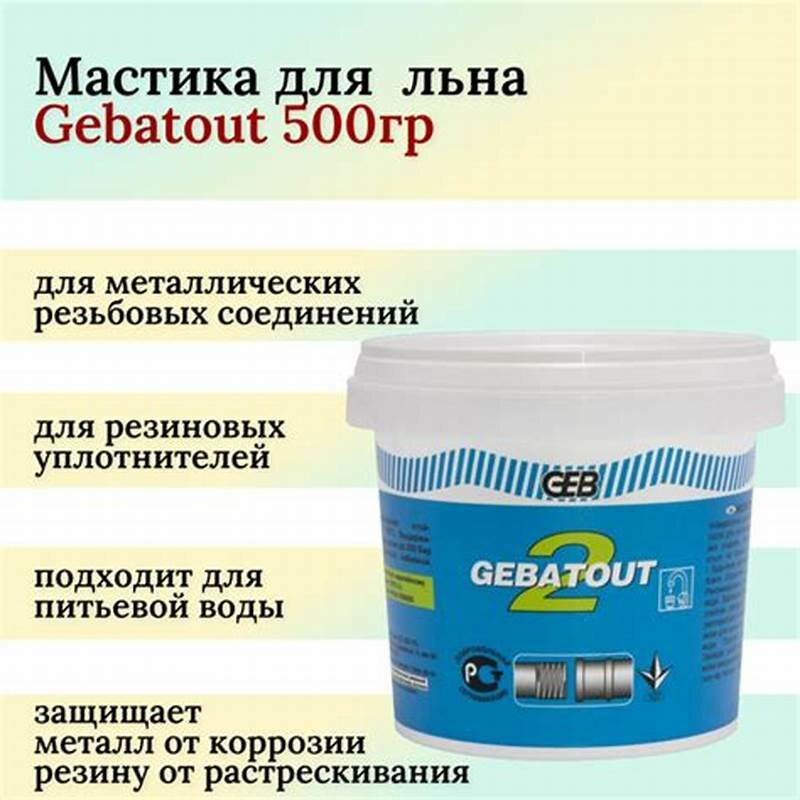 Мастика для пропитки льна, 500 г, банка, Gebaout