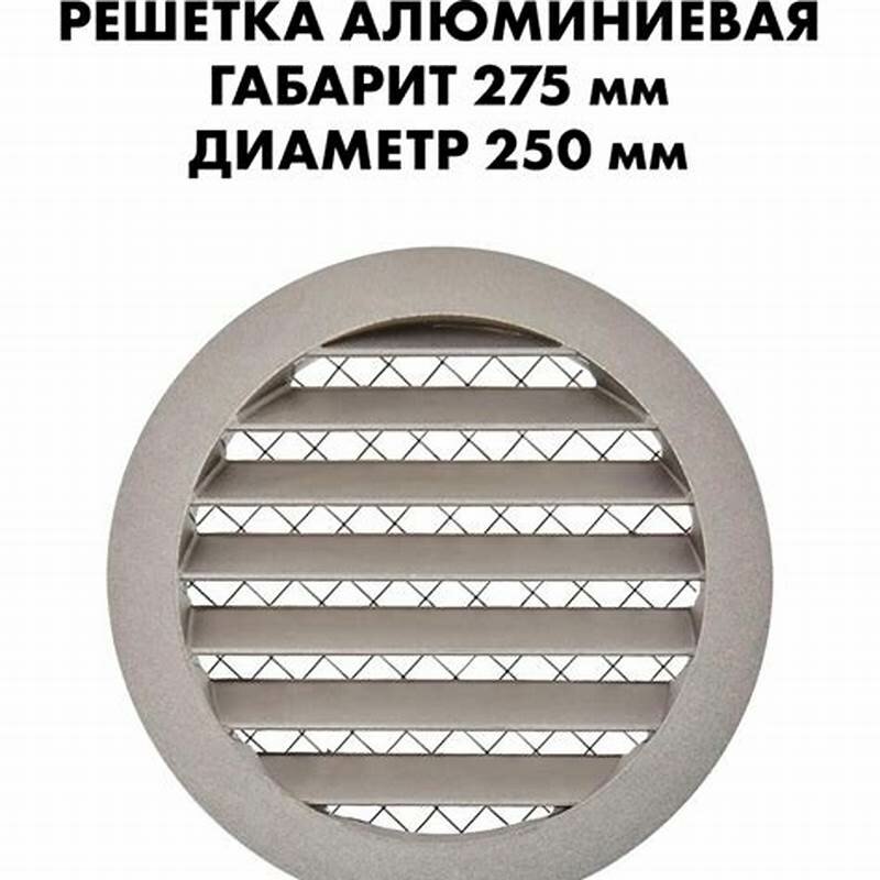 Решётка накладная, 250 × 250 мм, оцинкованная сталь, толщина 0,80 мм (крест), RAL 9003, полимерное покрытие
