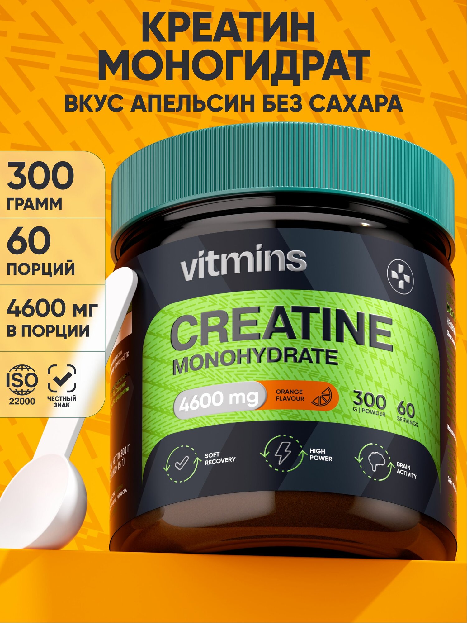 Креатин моногидрат порошок creatine 300 г, со вкусом апельсина креатин моногидрат порошок creatine апельсин спортивное питание