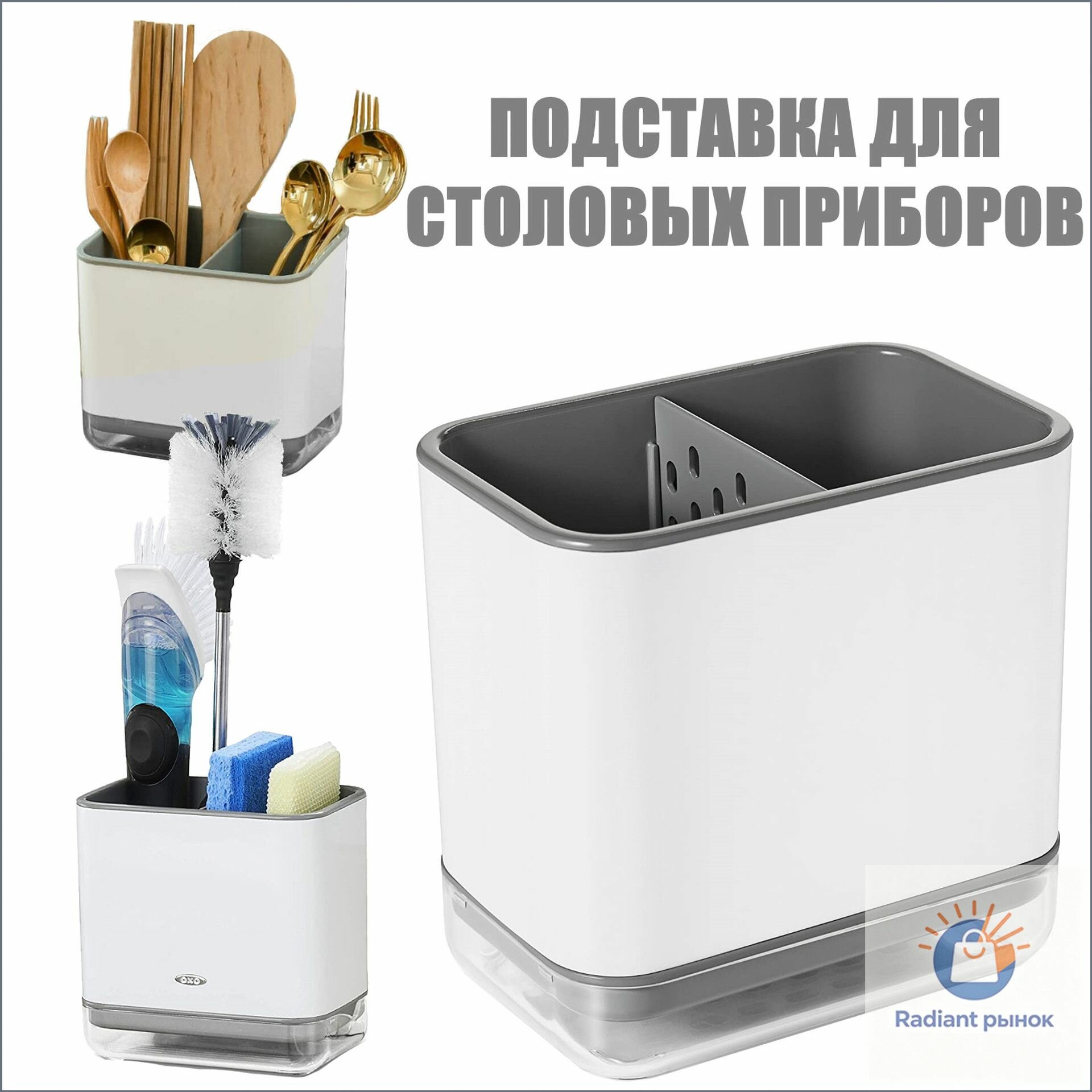 Подставка для столовых приборов / Органайзер для ложек и вилок на кухню / Сушилка для кухонных принадлежностей