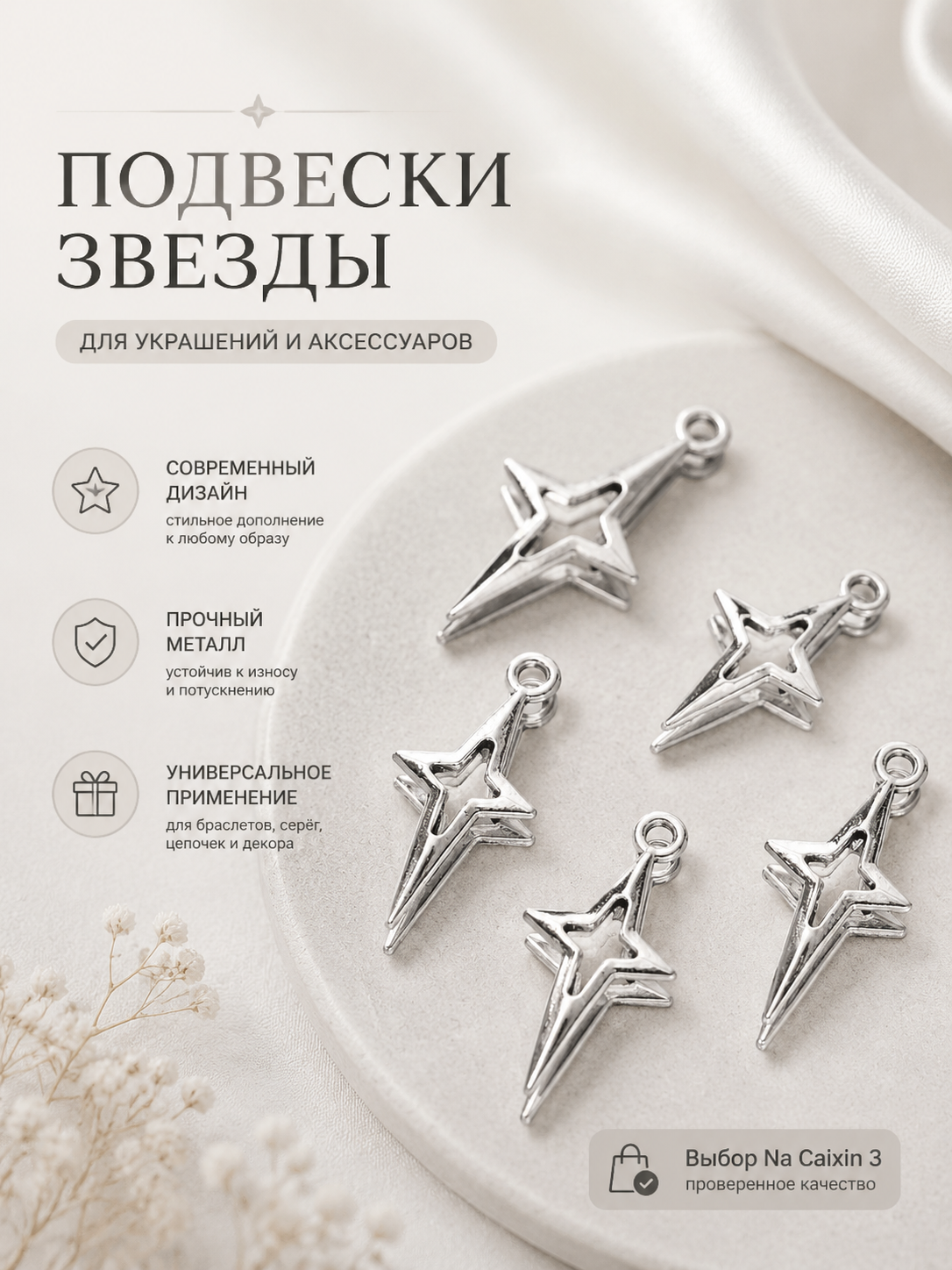 Кулон Подвеска металлическая 10 шт. для рукоделия / браслета / сережек, цвет античное серебро