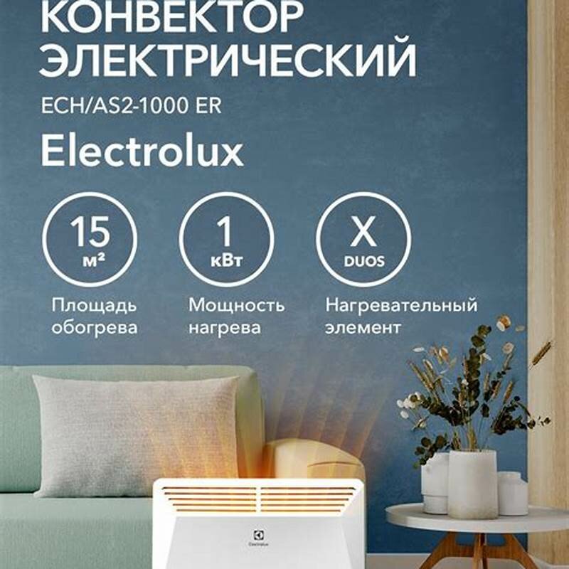 Конвектор электрический Electrolux