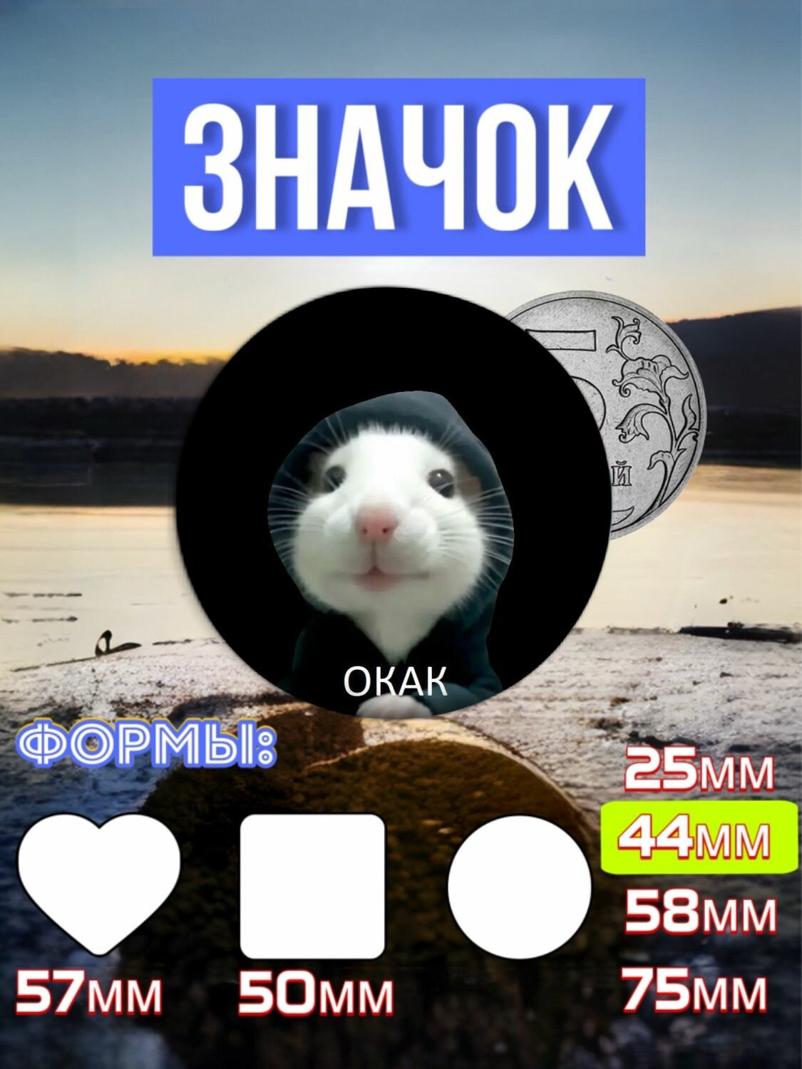 Значок, синий