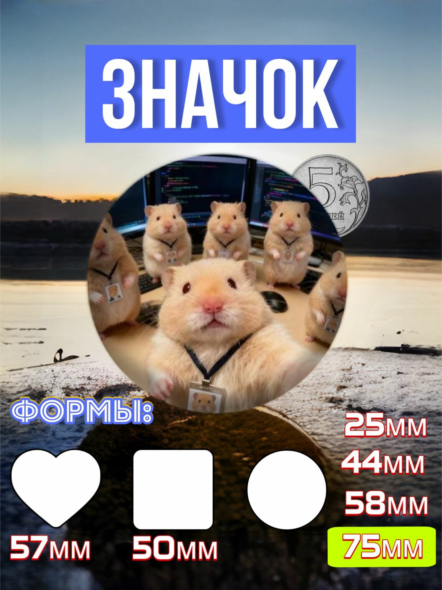 Значок, серый, красный, зеленый