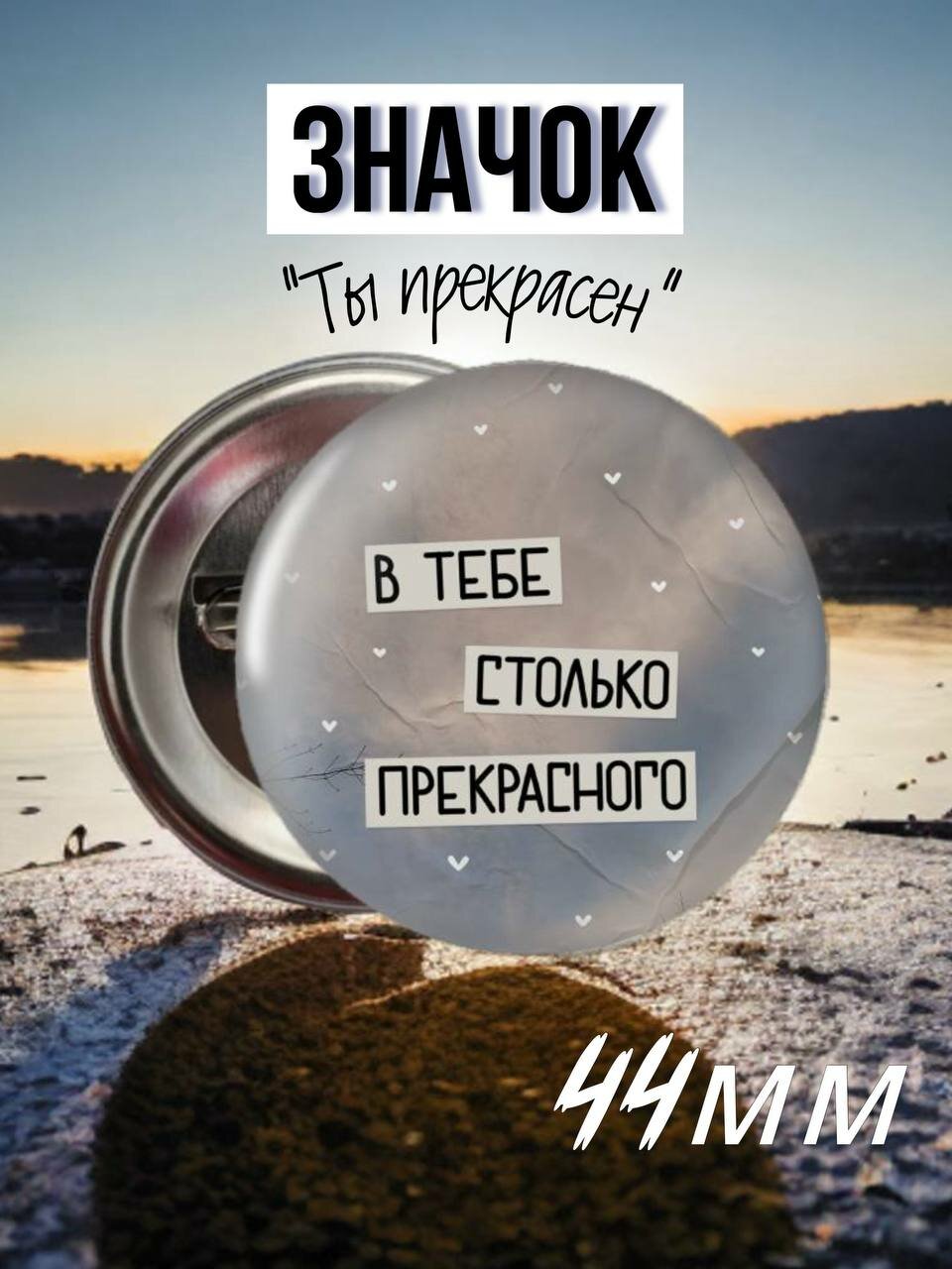 Значок
