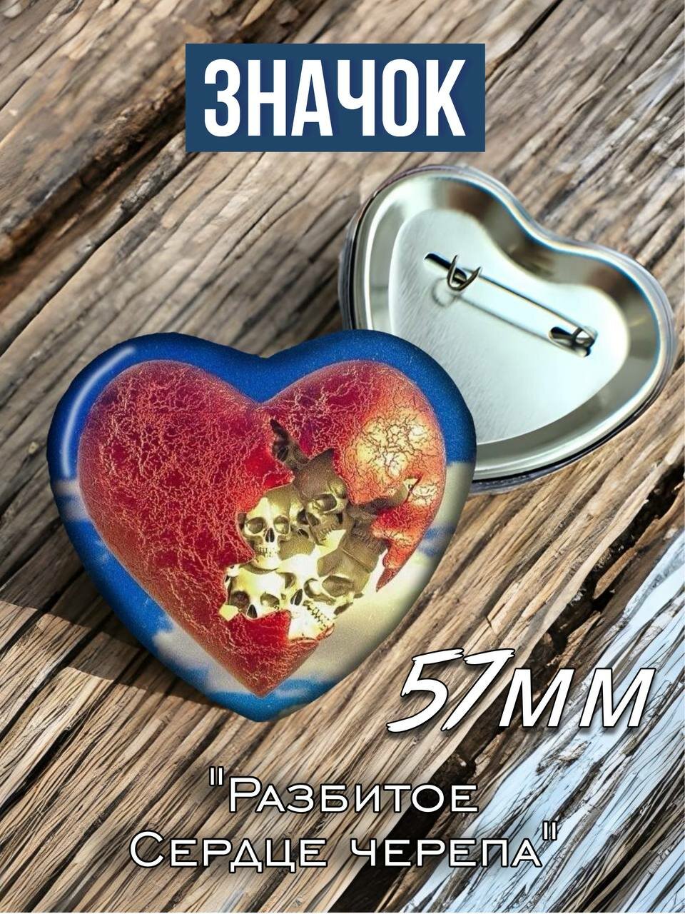 Значок