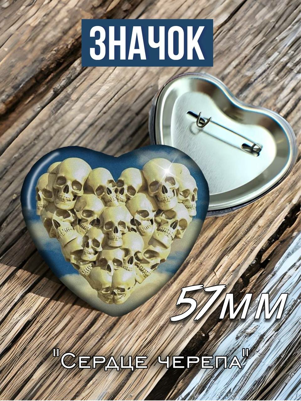 Значок
