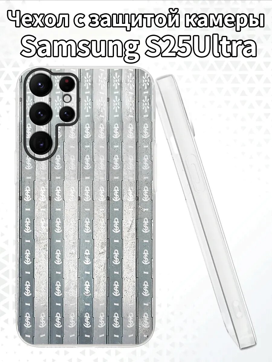 Чехол для SamsungS25Ultraс изображением полос