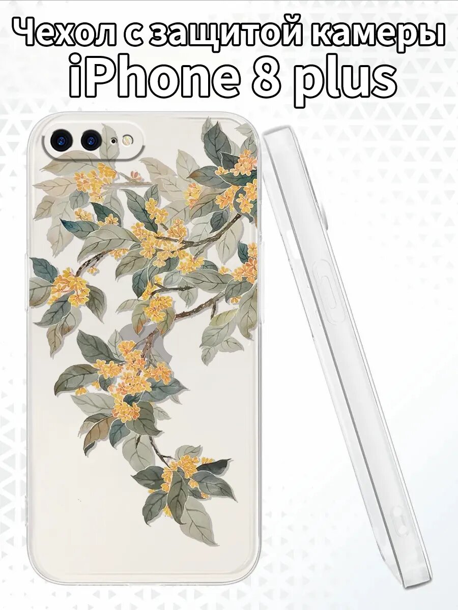 Чехол на iPhone8plus с ароматным османтусом