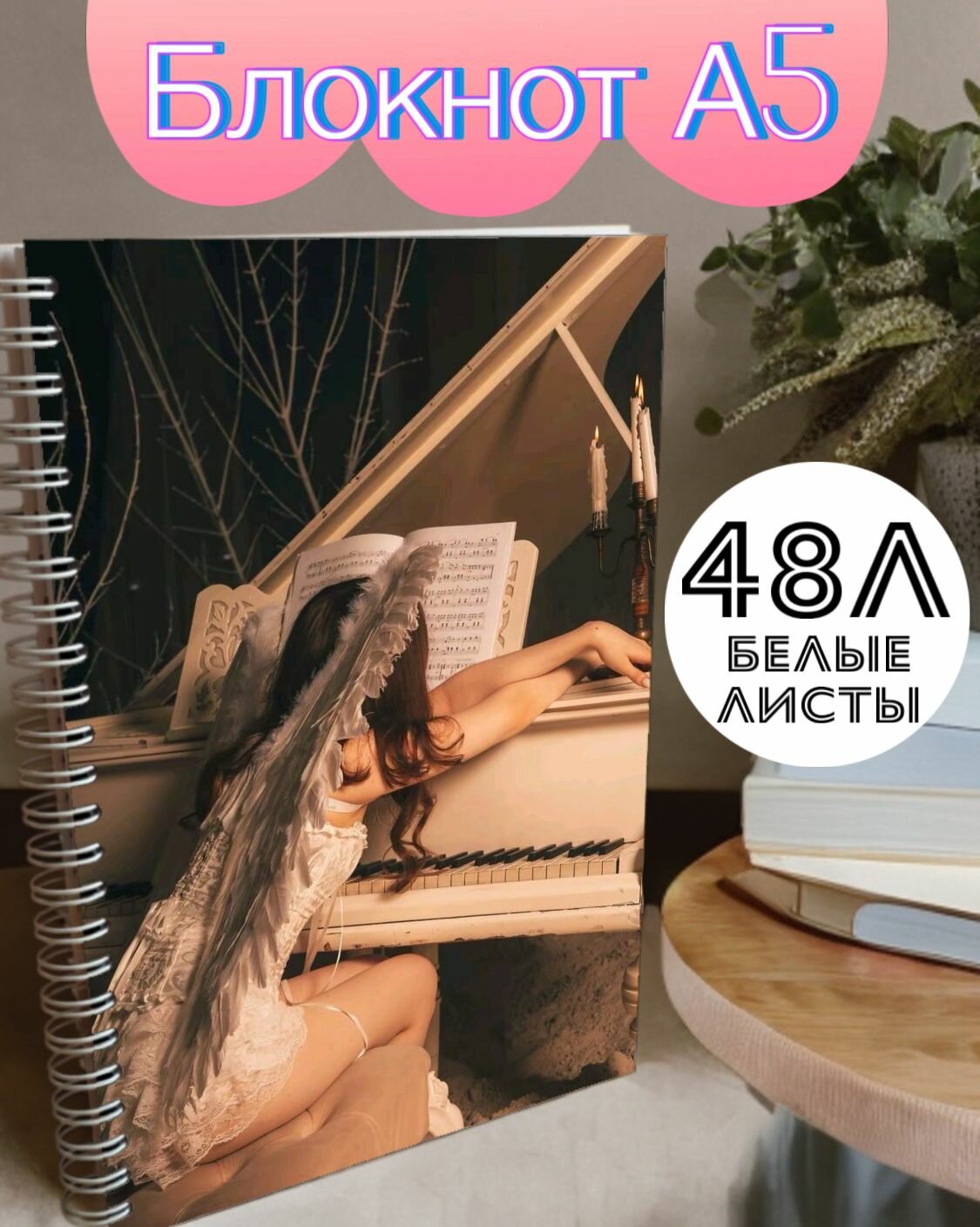 Блокнот ковер А5