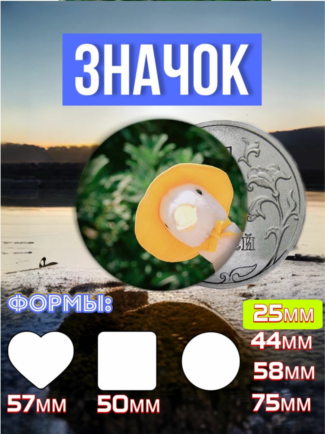 Значок, розовый, бежевый, коричневый