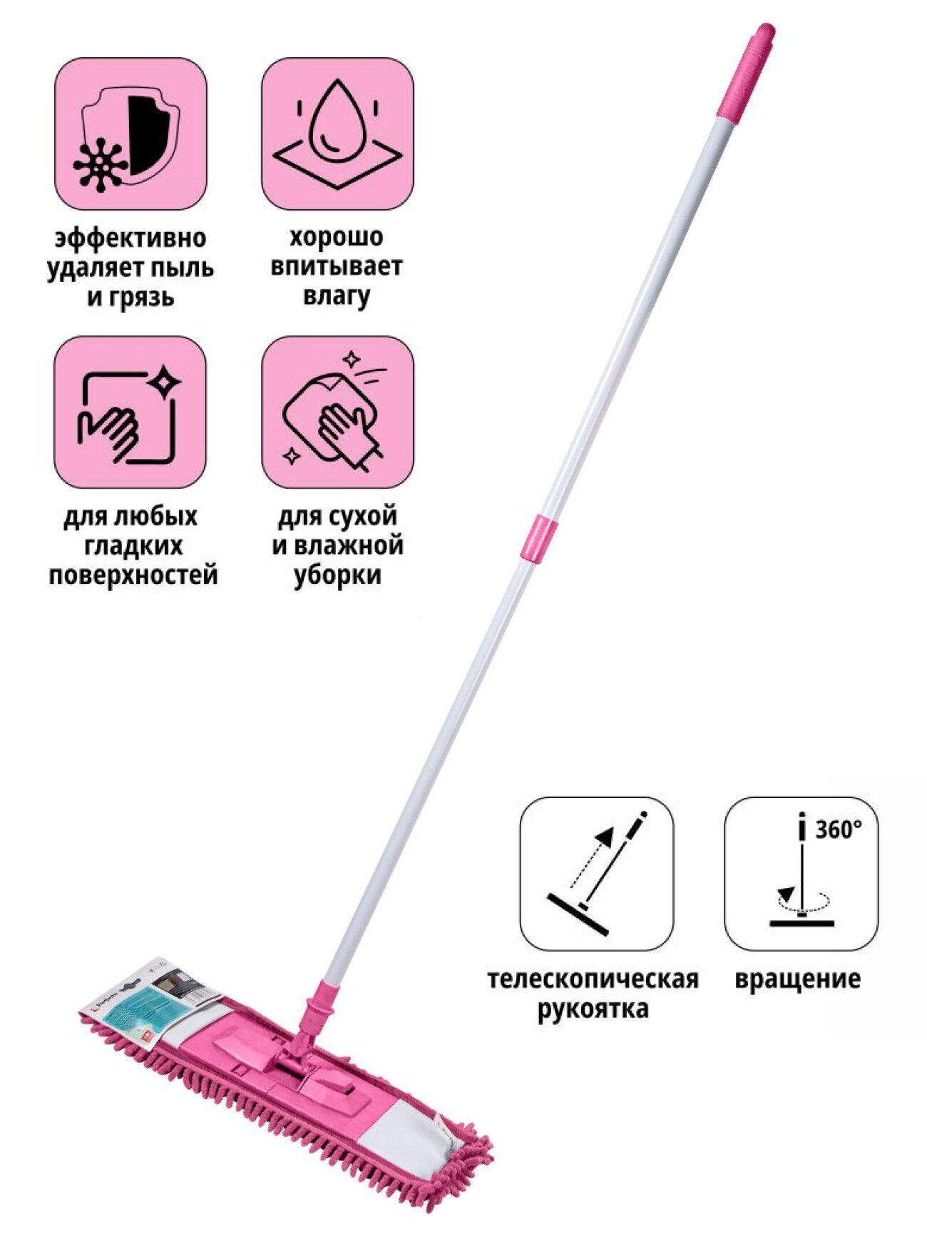 Швабра для уборки пола PERFECTO LINEA с насадкой из шенилла малиновая (43-401081)
