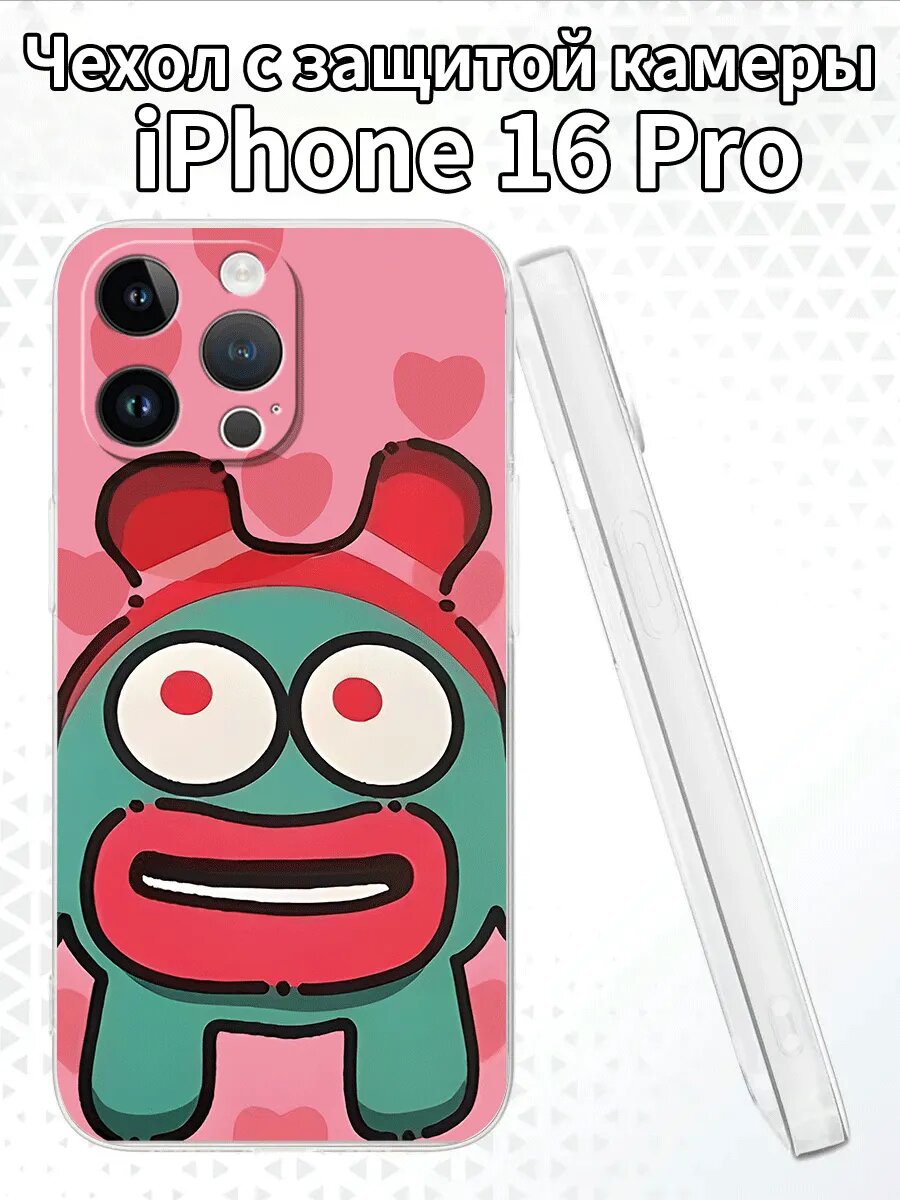 Чехол для iPhone16Pro с изображением смешного монстра