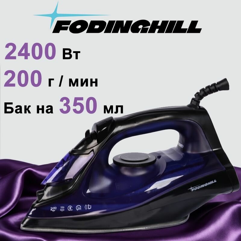FODINGHILL Утюг AU8221 с отпаривателем, 350 мл, керамической подошвой, функцией самоочистки и автоотключением, 3000 Вт