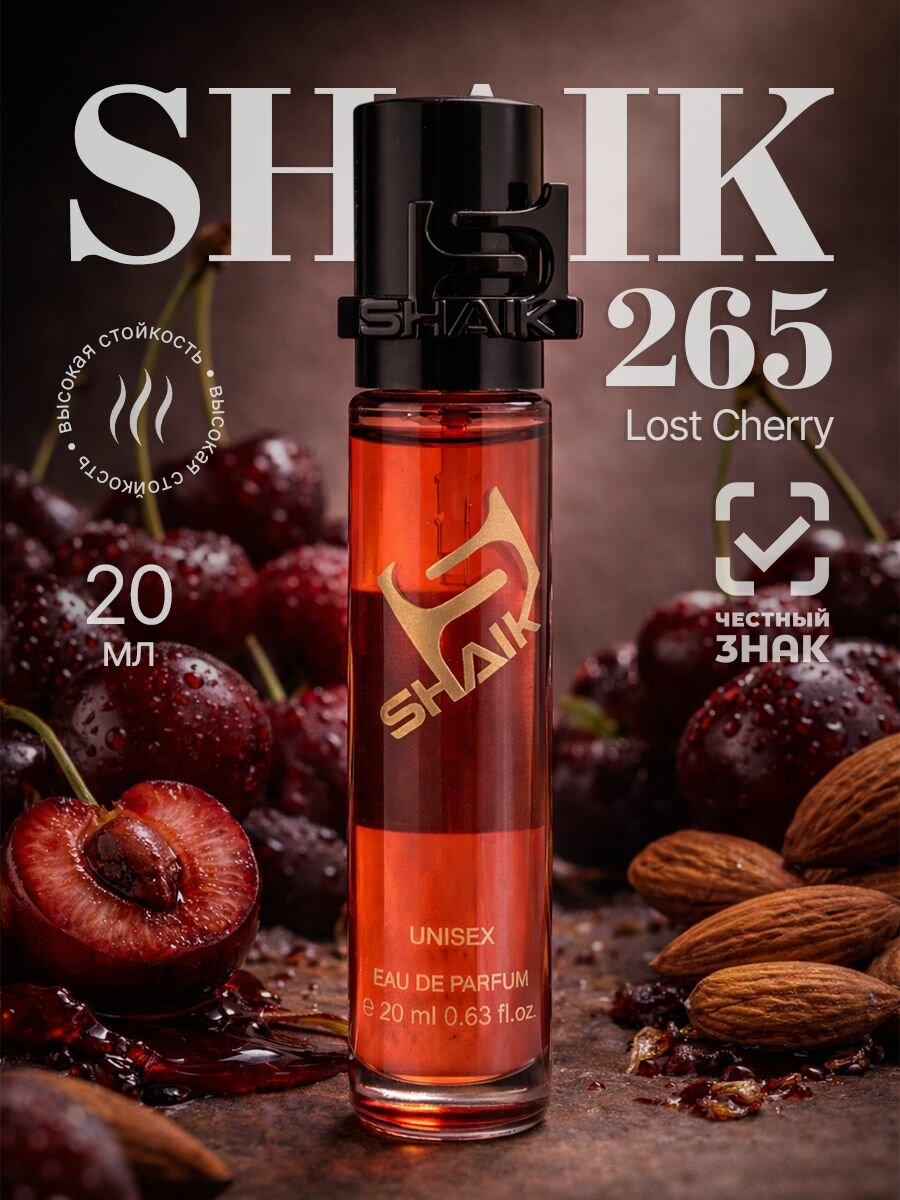 SHAIK Парфюмерная вода, №265 Lost Cherry, 20 мл, Унисекс
