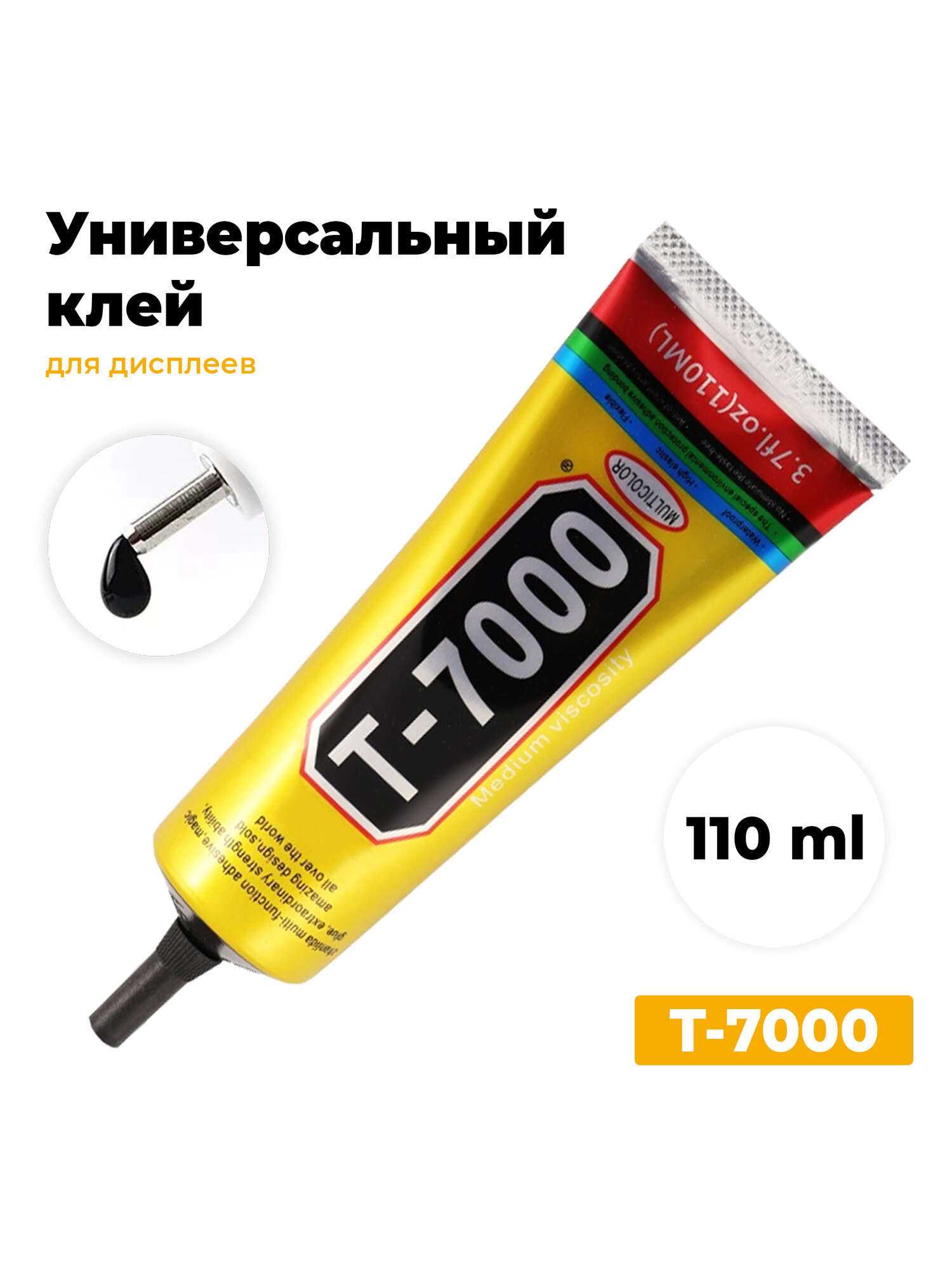 Клей T-7000 ( Т7000 ), 110 мл, чёрный, многофункциональный, для проклейки тачскринов и модулей