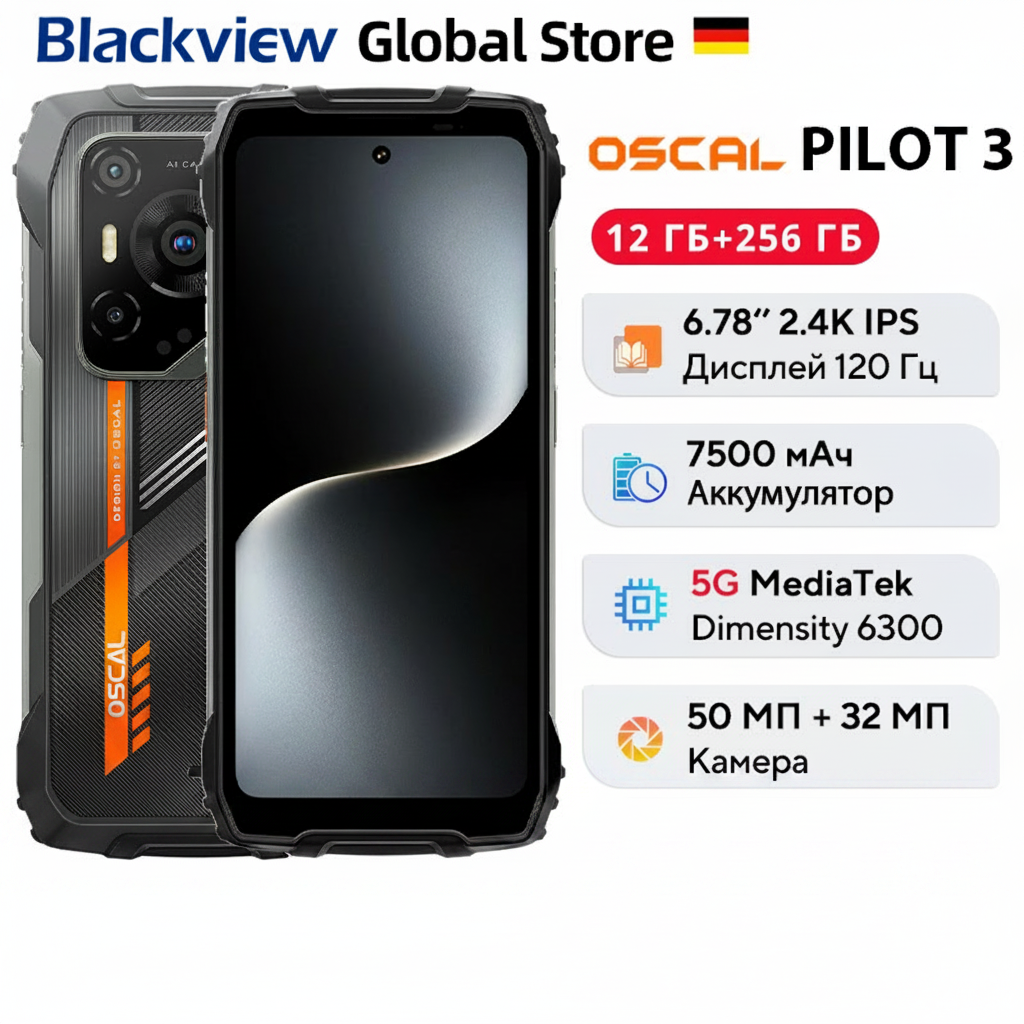 Смартфон Blackview Oscal Pilot 3, 12/256ГБ