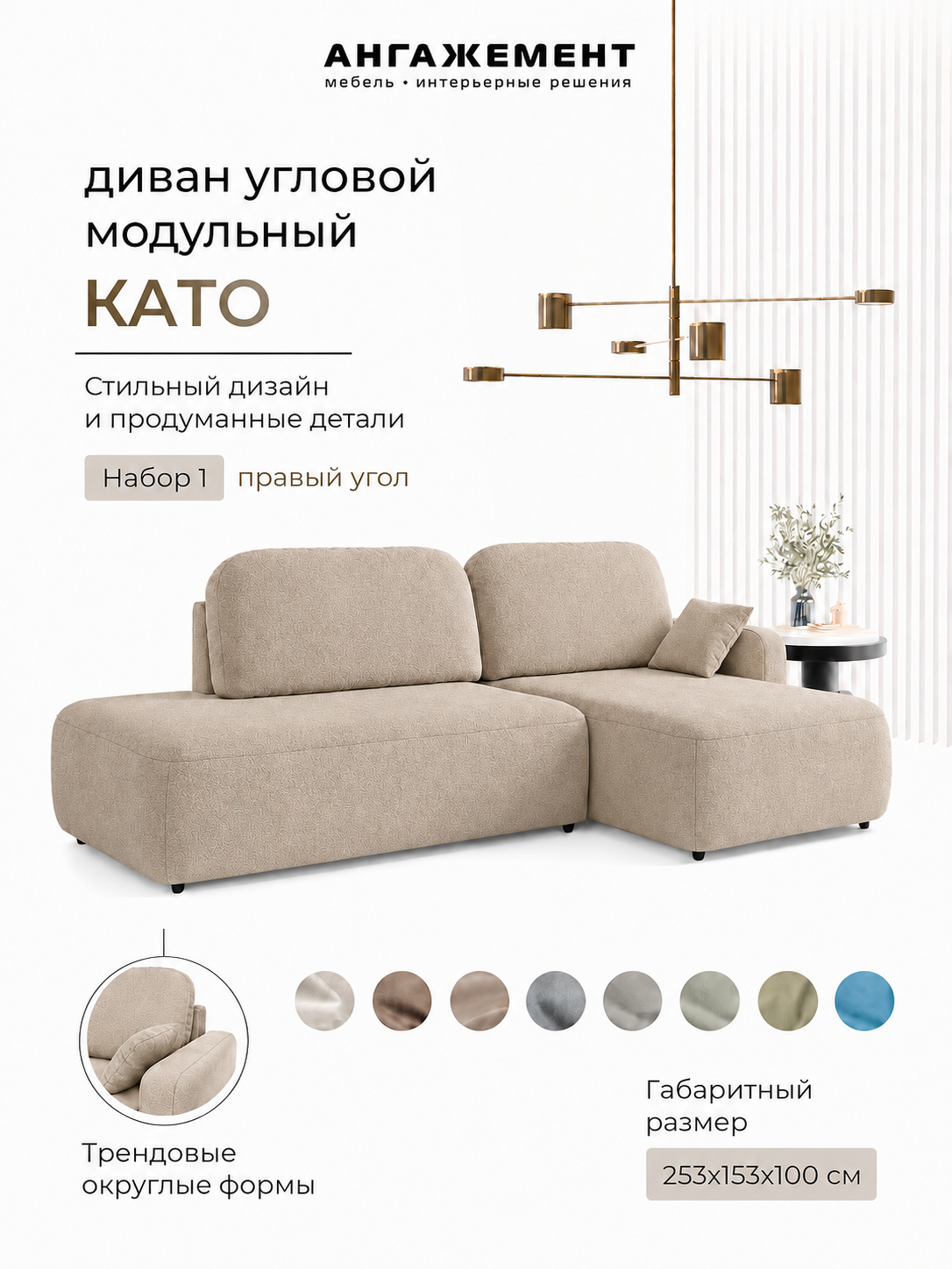 Диван угловой модульный като 253X153см, раскладной еврокнижка, блок независимых пружин, с коробом для хранения, велюр